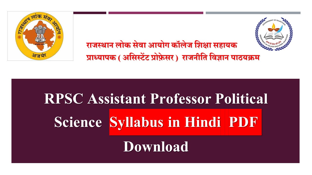 RPSC Assistant Professor Political Science Syllabus In Hindi